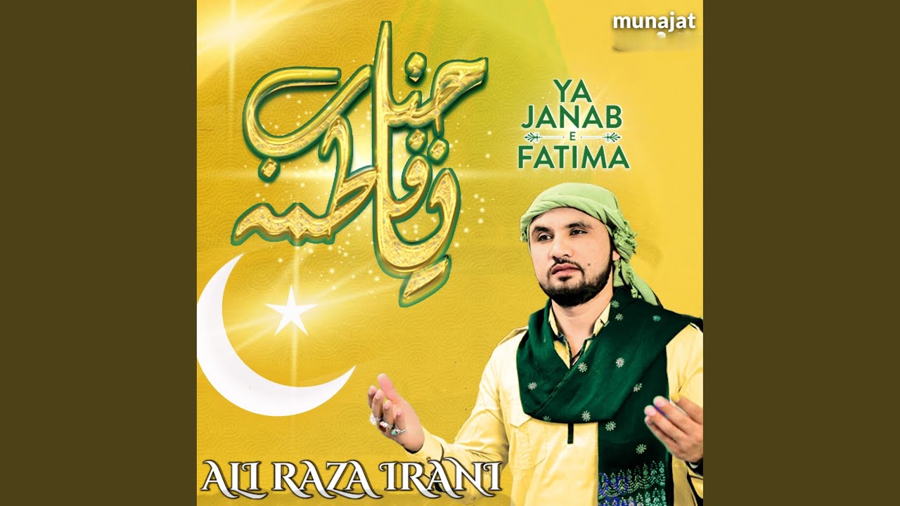 Ya Janab E Fatima - YouTube