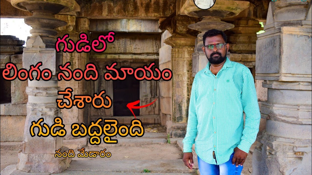 Nandi Medaram, Nandi temple ||Nandi pump House. - YouTube