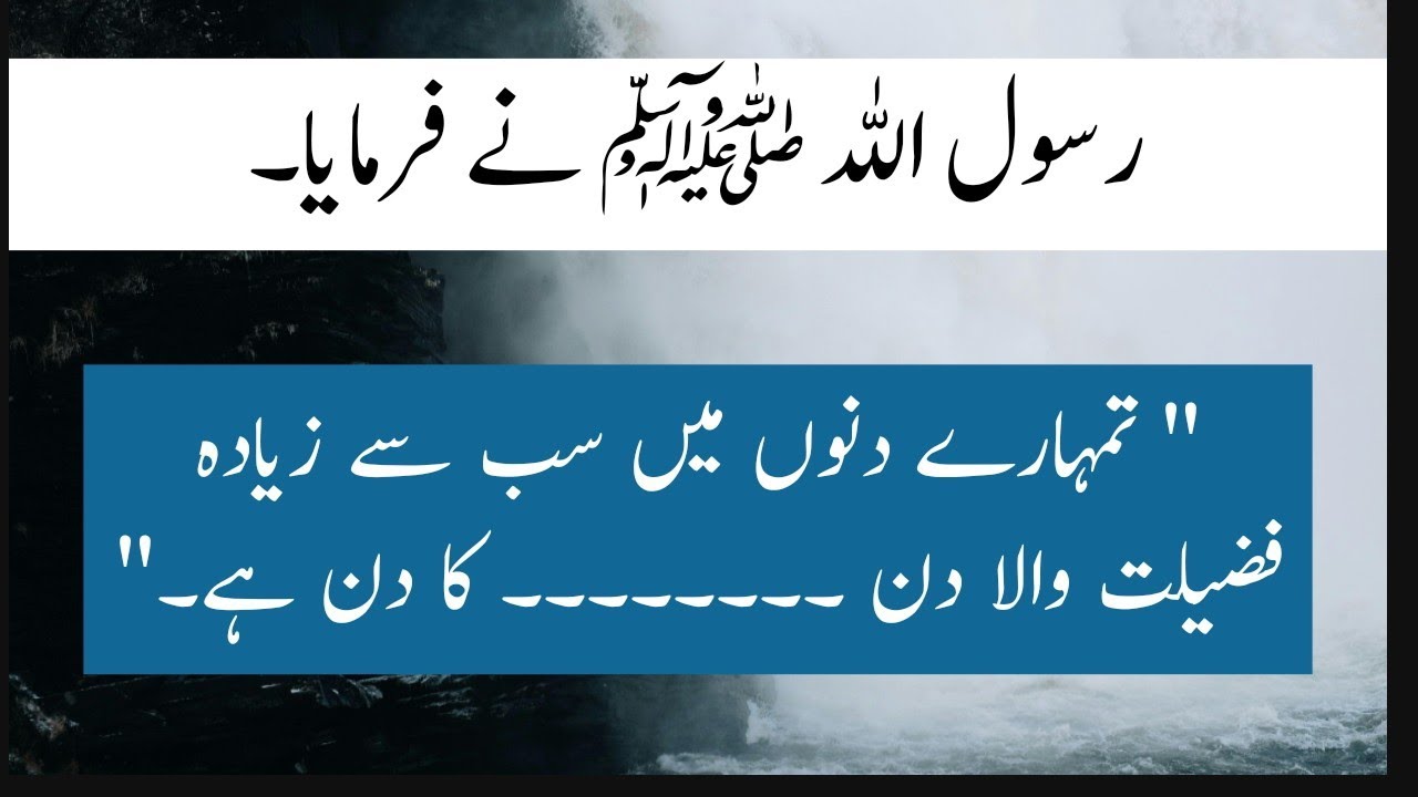 Rasool AllahﷺNy Farmaya | Tumhary Dino Mein Sub | Hadith | Hadees Ki ...