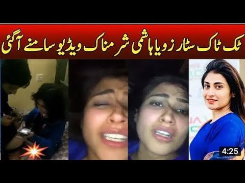 Zoi hashmi viral video || leaked video of zoi hashmi || zoi hashmi leak video/Malik Jalil - YouTube