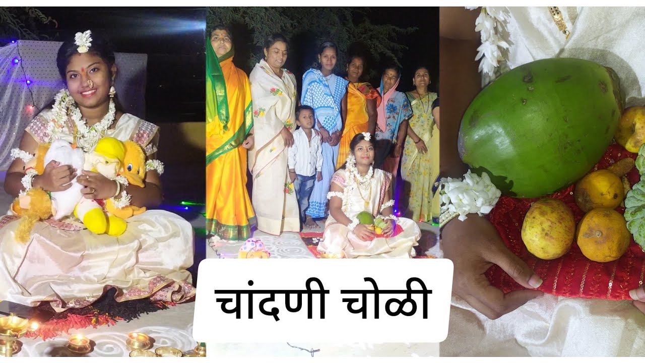 चांदणी चोळी/ baby shower/ kojagiri celebration/ chandanya ratri chandra ...