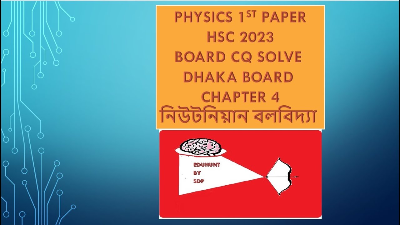 HSC 23 Physics 1st Paper CQ Solve Dhaka Board Chapter 4 Newtonian ...