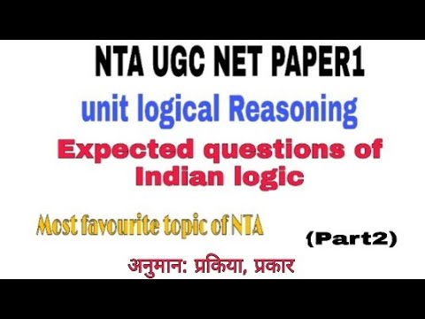 #ugcnet#Paper1 Part2 Expected MCQ of Indian logic(Anumana: Types ...