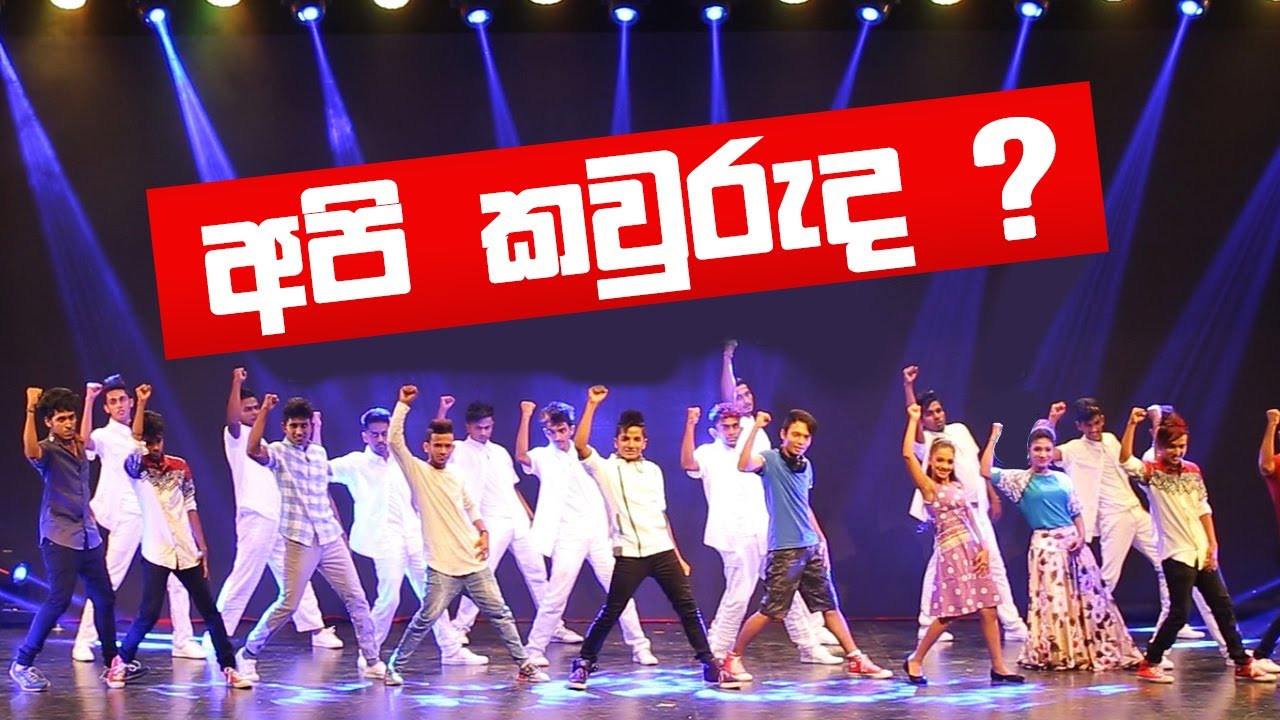 API KAURUDA | අපි කවුරුද ? || WAYO | RaMoD with COOL STEPS - YouTube