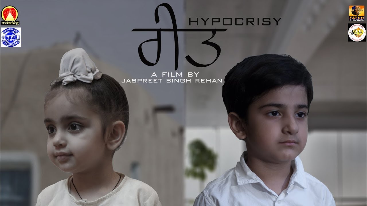 Reet - The Hypocrisy (A Short Film ) | Social Message Short Film ...