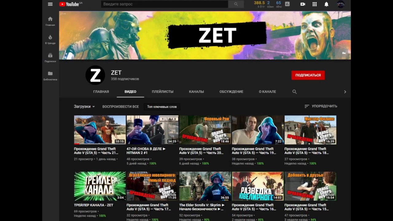 Честный обзор на канал Zet - YouTube