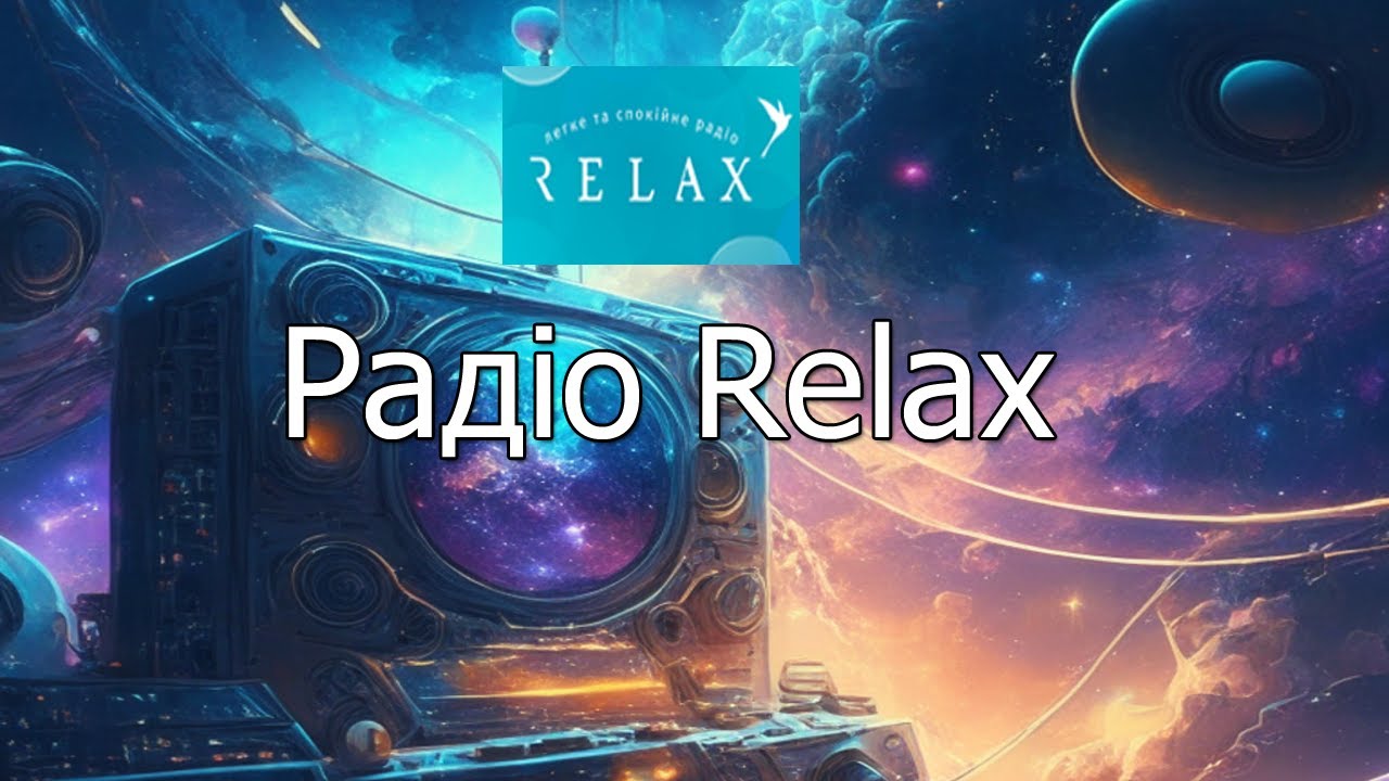 Радіо Relax (Україна) слухати онлайн - YouTube