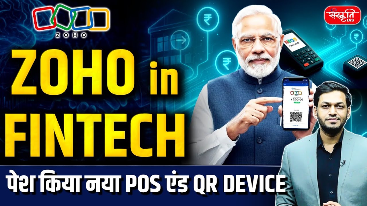 ZOHO: Zoho’s New Fintech Push | POS & QR Devices for Digital Payments ...