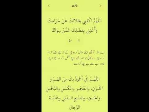 aafiyat ki dua. . . . عافیت کی دعا - YouTube