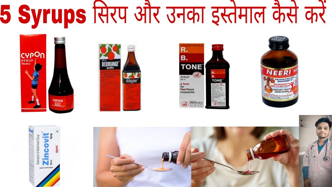 Important 5 Syrup Cough Syrup Syrup For Adult Syrup For Children ...