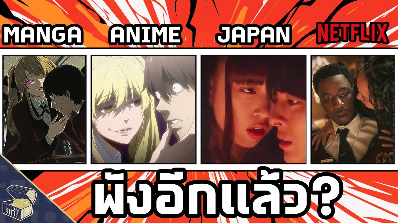 BET IS THE NETFLIX ADAPTATION - YouTube