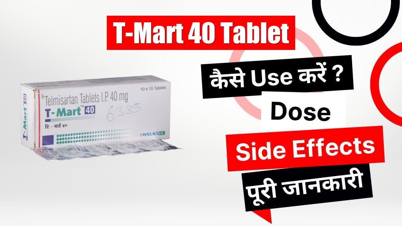 T-Mart 40 Tablet Uses in Hindi | Side Effects | Dose - YouTube