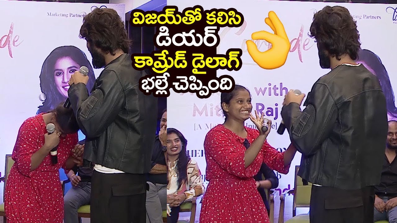 Young Girl Says Dear Comrade Dialogue Along With Vijay Devarakonda ...