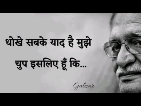 Guljar Hindi motivational shayari/guljar motivational quote in Hindi ...