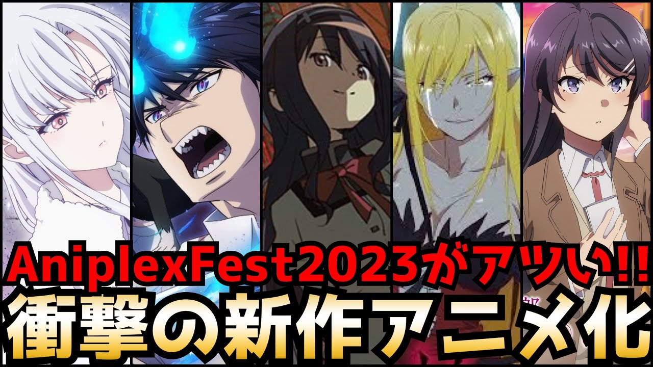 【新作アニメ発表 】11年越しの新作 まどマギの新作アニメが遂に情報解禁!物語シリーズの原点「傷物語」が7年ぶりに始動!【新作アニメ化まとめ