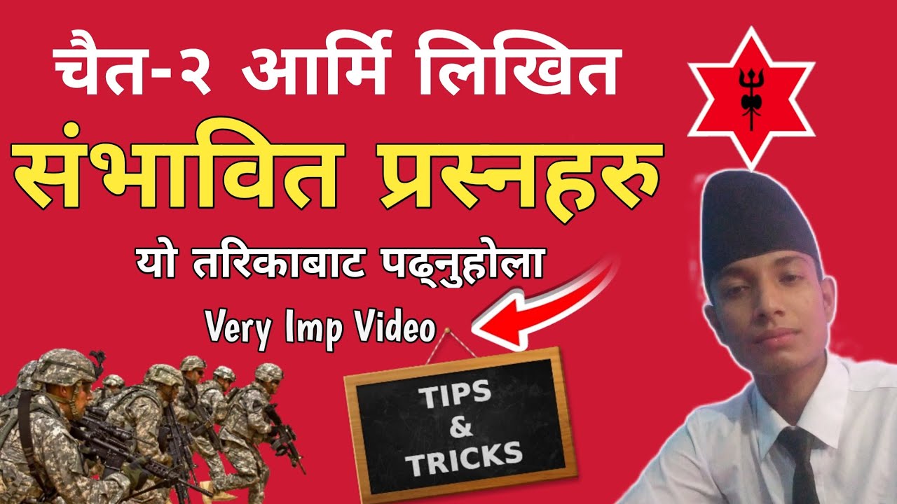 आर्मि लिखित मोडेल प्रस्नपत्र||चैत्र-2 यसरी लेख्नुस परिक्षामा||Army ...