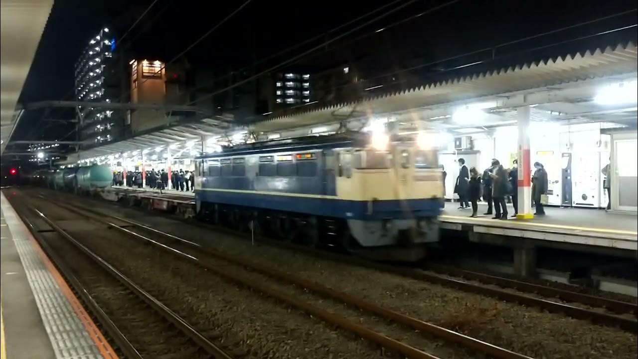EF65PF貨物列車 - YouTube
