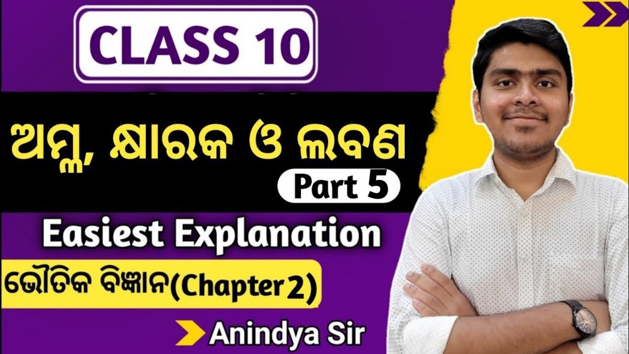 10th class physical science chapter 2 | science class 10 chapter 2 ...