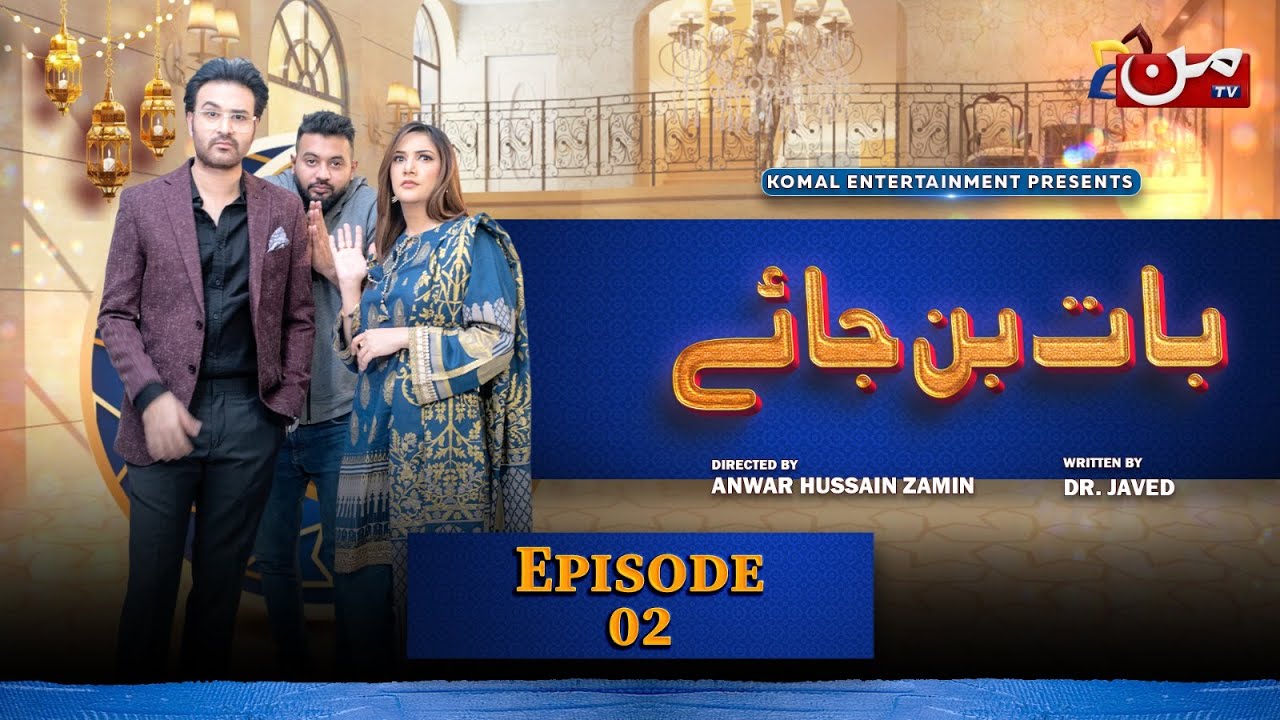 Baat Ban Jaye | Episode 2 | Eid Special Drama | MUN TV - YouTube