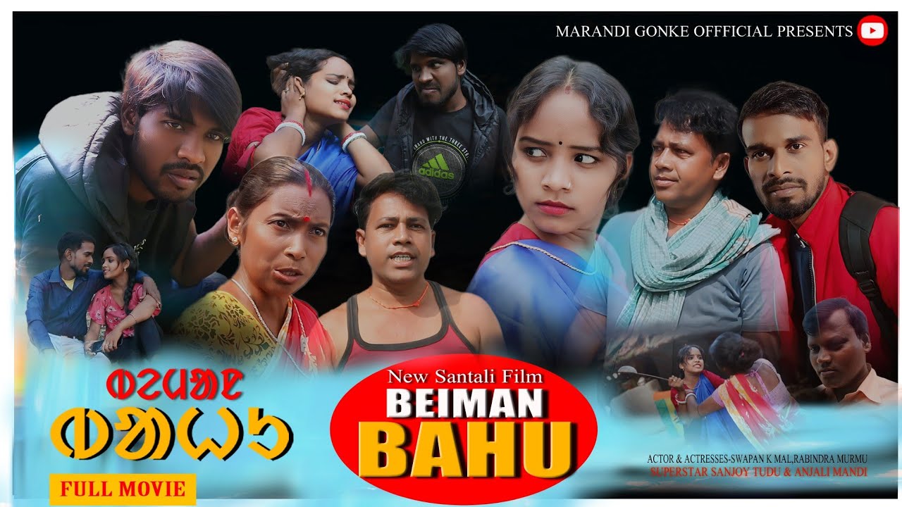 Beiman Bahu // New Santali Film 2024- 25 - YouTube