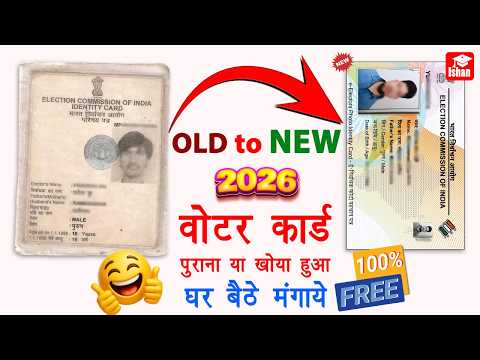 PVC Voter ID Card Apply Online 2026 | plastic wala voter id card kaise mangaye | Full Guide