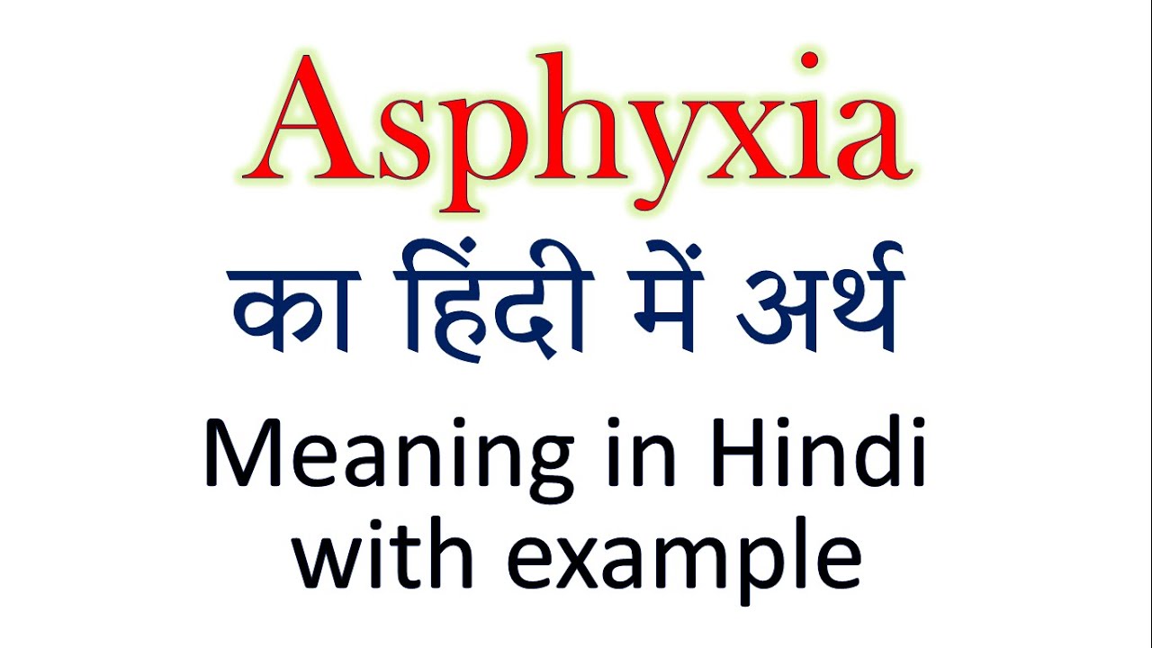 Asphyxia Meaning In Hindi Explained Asphyxia With Using Sentence asphyxia-meaning-in-hindi-explained-asphyxia-with-using-sentence