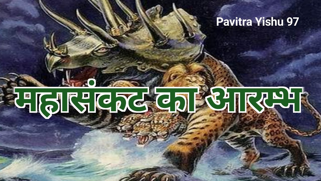 Today Bible Vachan| Yishu Masih Ke Bible Vachan |Yishu Masih Ke Shubh ...