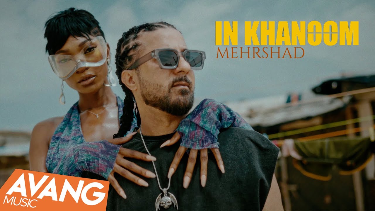 Mehrshad - In Khanoom OFFICIAL VIDEO | مهرشاد - این خانوم - YouTube