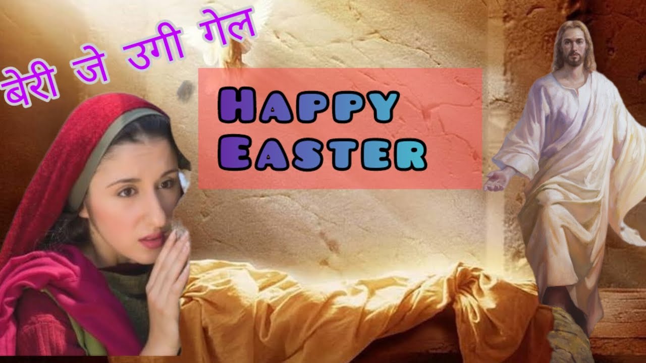 Easter sadri song || paska geet || बेरी जे उगी गेल || Happy Easter # ...
