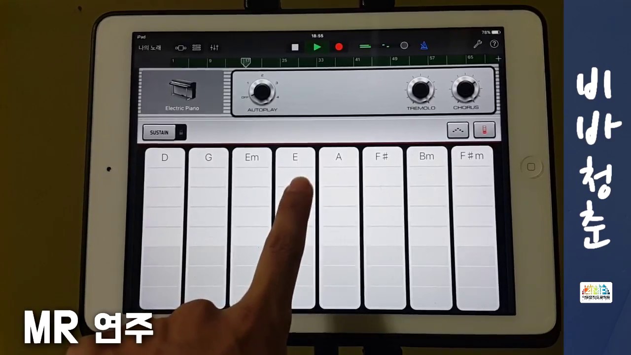 viva 청춘 - 아이패드연주 IPAD Garage band performance - YouTube