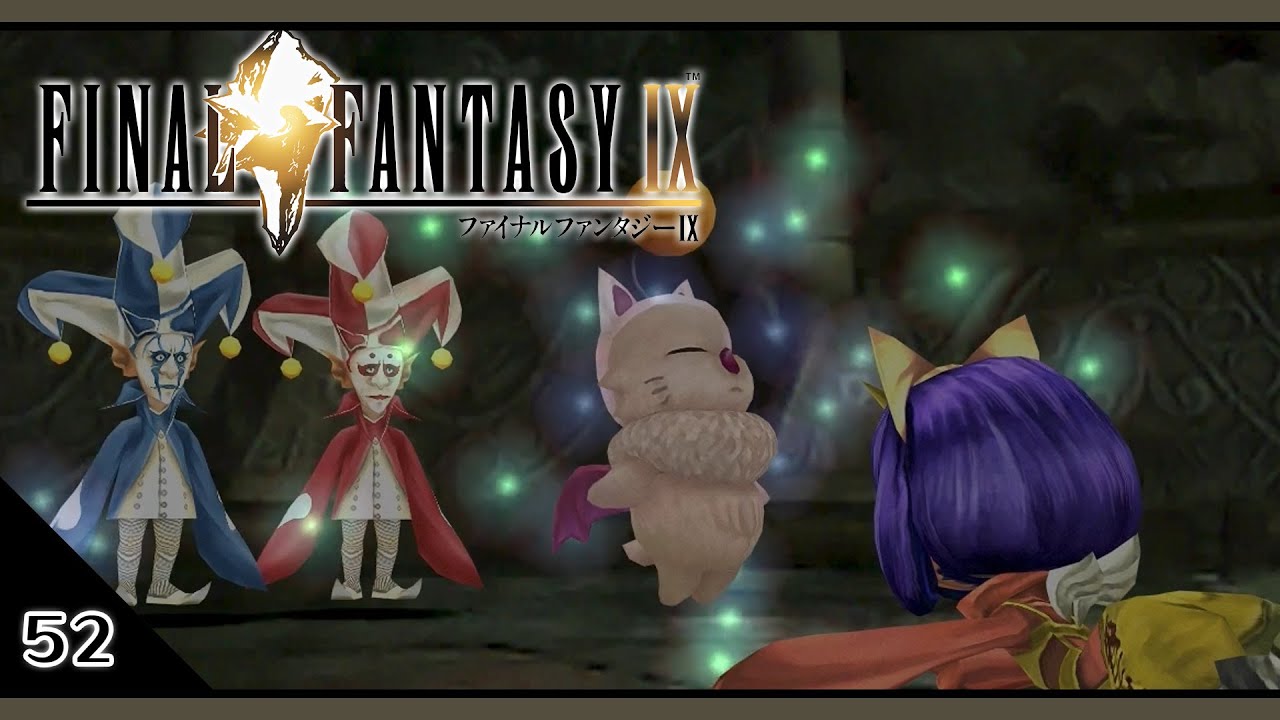 #52 強大な力を秘めし者よ…！ 【FF9／FINAL FANTASY IX】 - YouTube