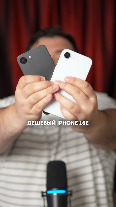 НОВЫЙ ДЕШЕВЫЙ Iphone 16e 🤯 интересное Iphone16e Youtube