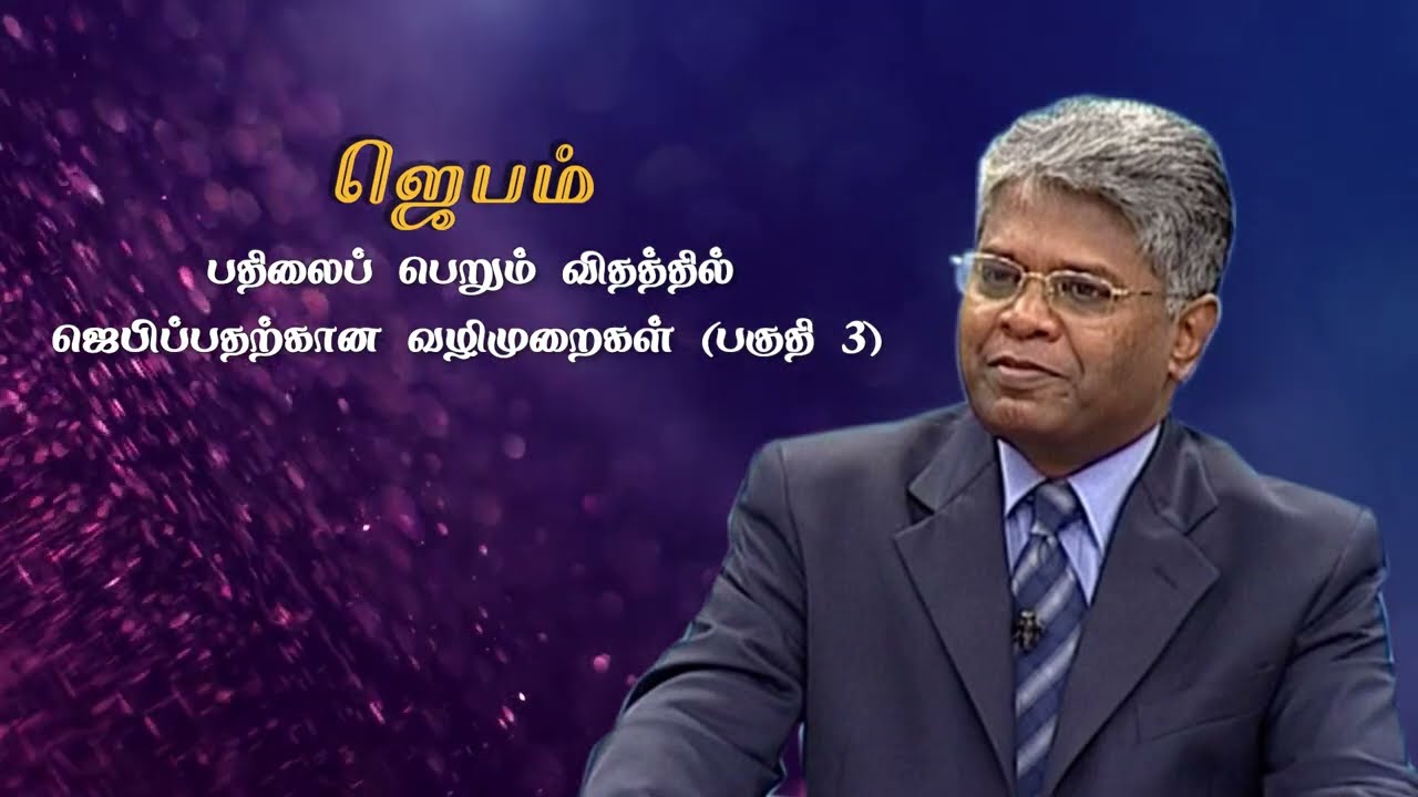 AFT Church | Nambikkai TV - 24 SEP 22 (Tamil) | Sam P. Chelladurai ...