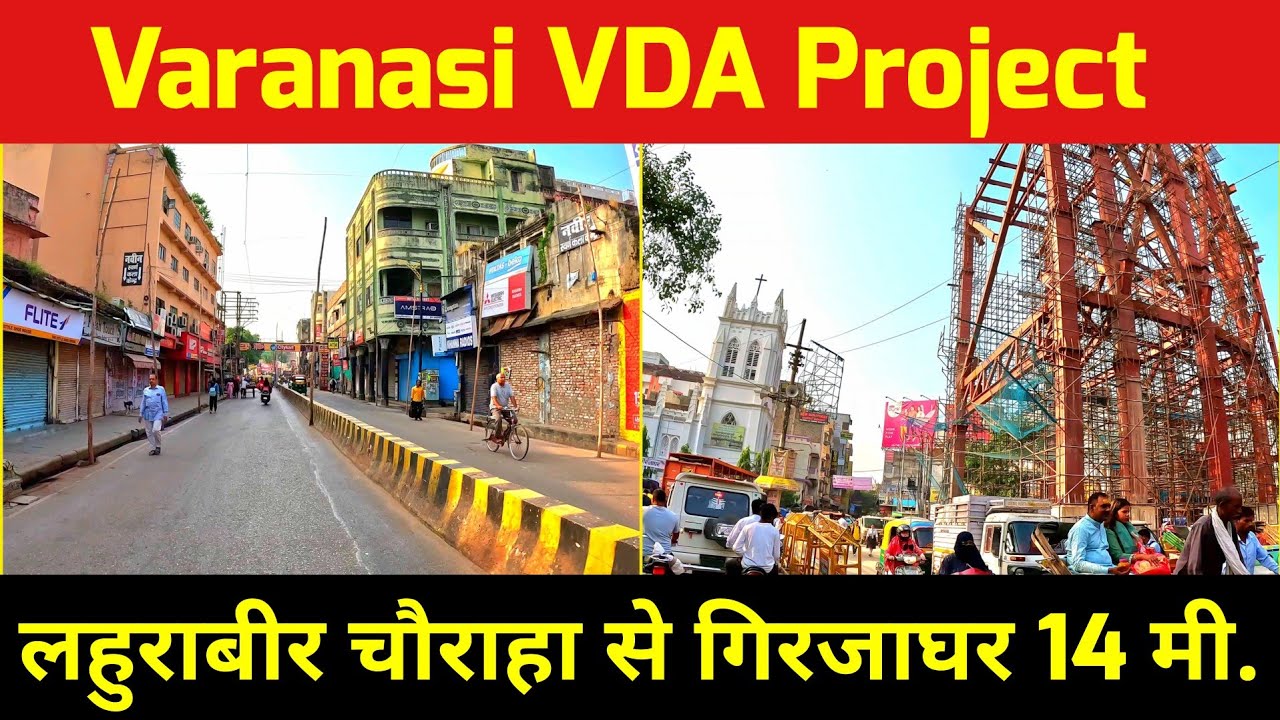 Varanasi Development Project Update l मैदागीन, लहुराबीर, गिरजाघर तक ...