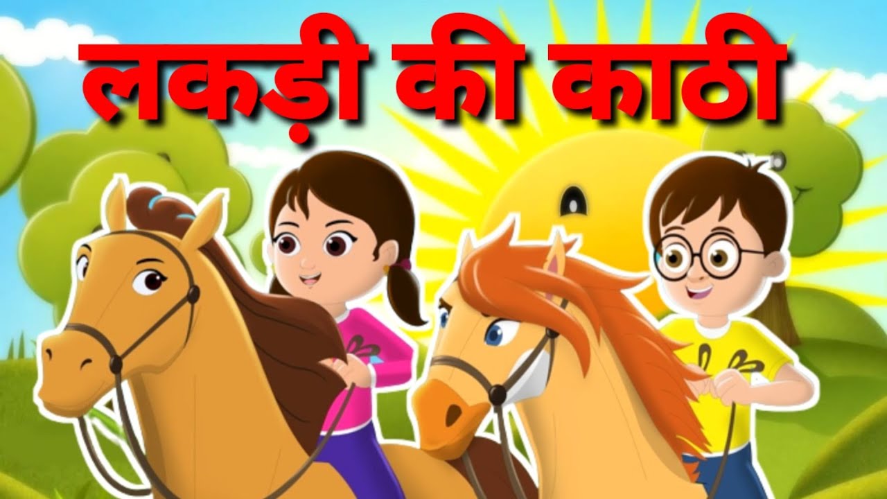 Gaiya Meri Gaiya | गैया मेरी गईया | New Episode 2022 | Hindi Nursery ...