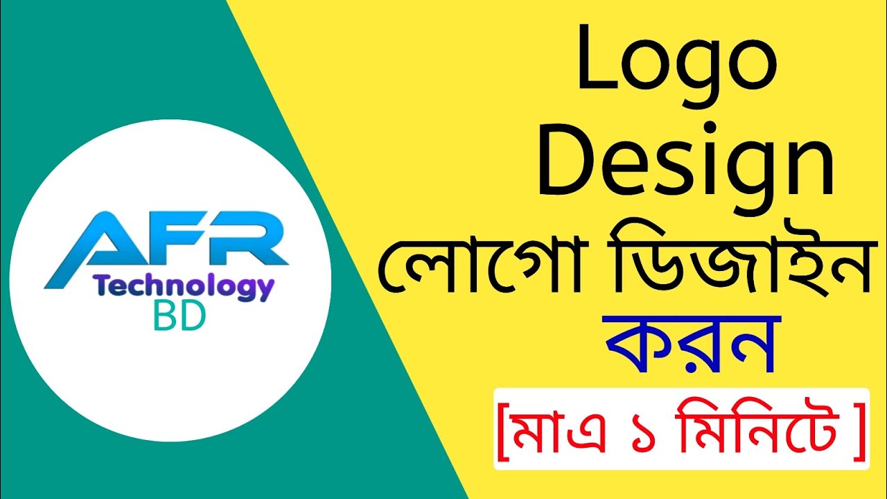 AFR Logo Design on Android Phone - AFR Logo in pixxellab 2022 | - YouTube