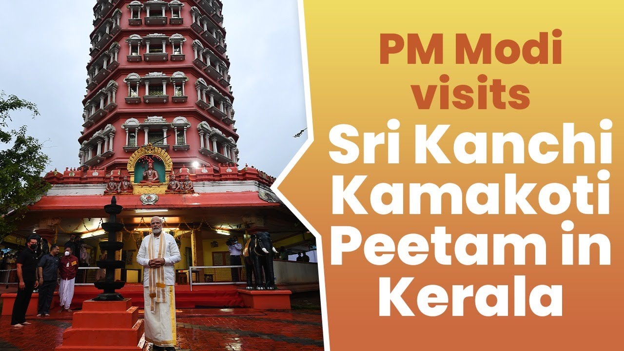 PM Modi visits Sri Kanchi Kamakoti Peetam in Kerala - YouTube