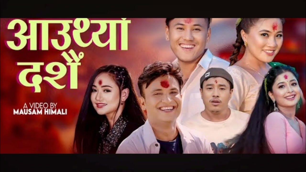 Dashain ko geet || Aautheyo dashain paile ni Nepali dasai song geet 2024 \ 2081 - YouTube