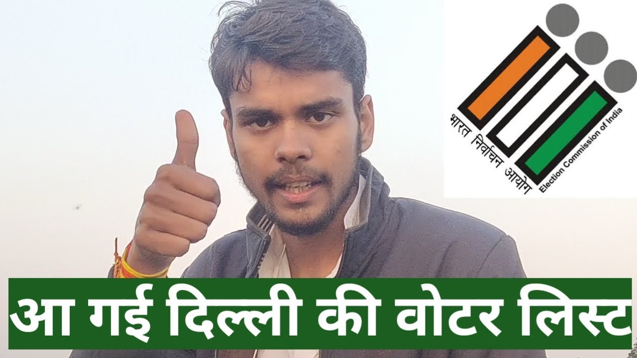 Delhi Bidhan Sabha Voter List 2020 Electoral Roll 2020 Of All Booth VOTER LIST Delhi YouTube delhi-bidhan-sabha-voter-list-2020-electoral-roll-2020-of-all-booth-voter-list-delhi-youtube