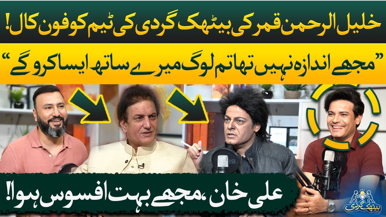 Khalil ur Rehman Qamar's Unexpected Reaction to His Mimicry | Baithak ...