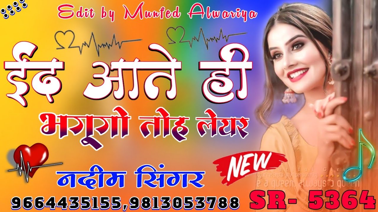 Nadeem Singer Mewati Song || SR no 5364 || Full bewafai Song || Aslam ...