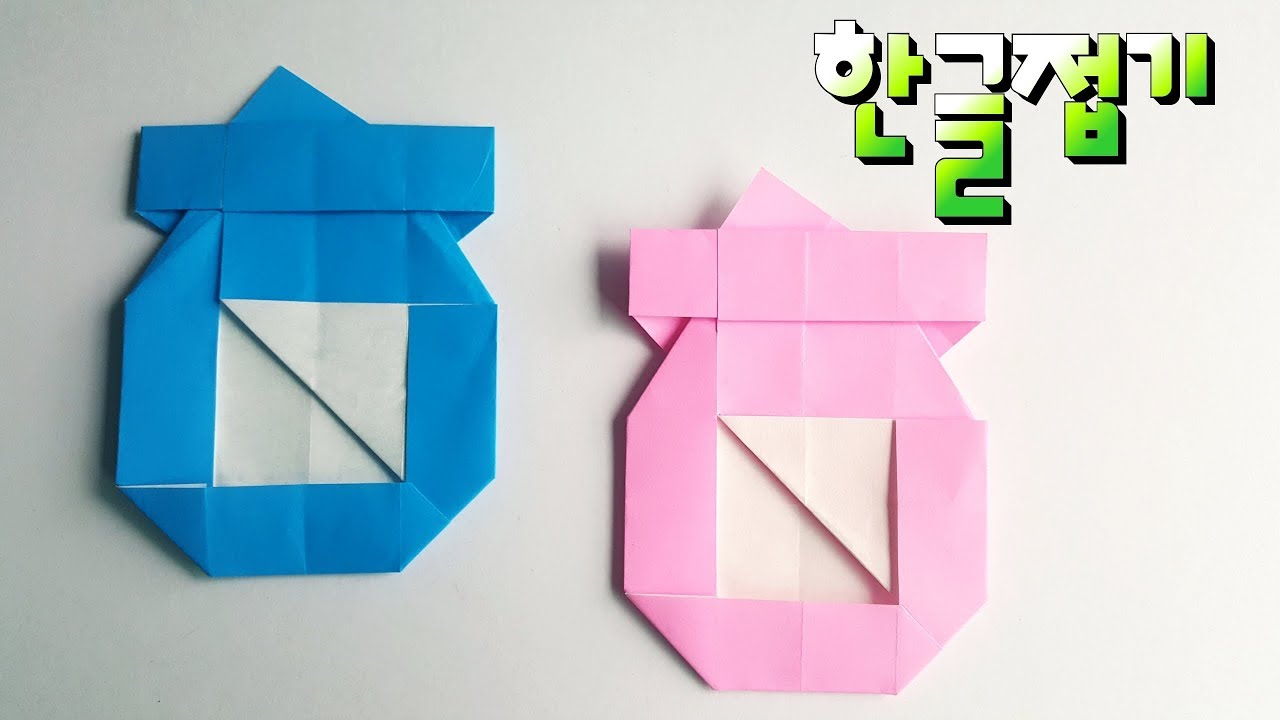 한글색종이접기 한글종이접기korean Alphabet 한글접기 색종이접기 한글공부 신기한종이접기 쉬운종이접기 색종이접기 송송종이