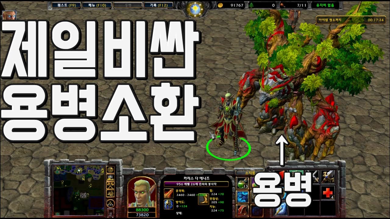 리포지드 Rpg 유즈맵 힐러1차전직완료 최고용병소환 죽는줄알았습니다럭이랑 워크래프트3 리포지드 God Rpg2 Youtube