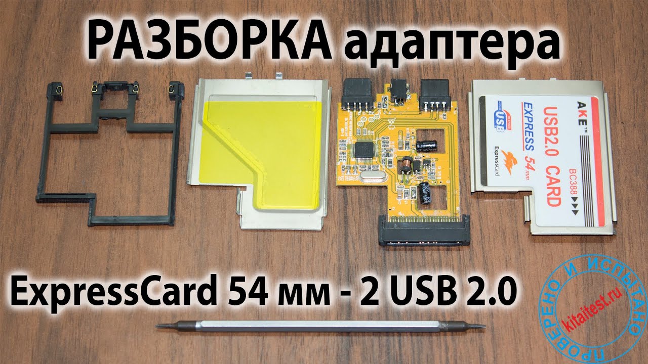 Полная разборка ExpressCard 54 мм - 2 USB 2.0 - YouTube