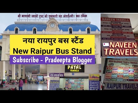 रायपुर नया बस स्टैंड/Raipur New Bus Stand/Bhatagaon Bus Stand Raipur ...