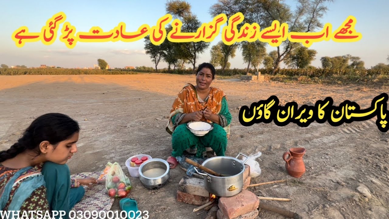 Gaon Main Sham ka Roti Salan routine | Traditional village life ...