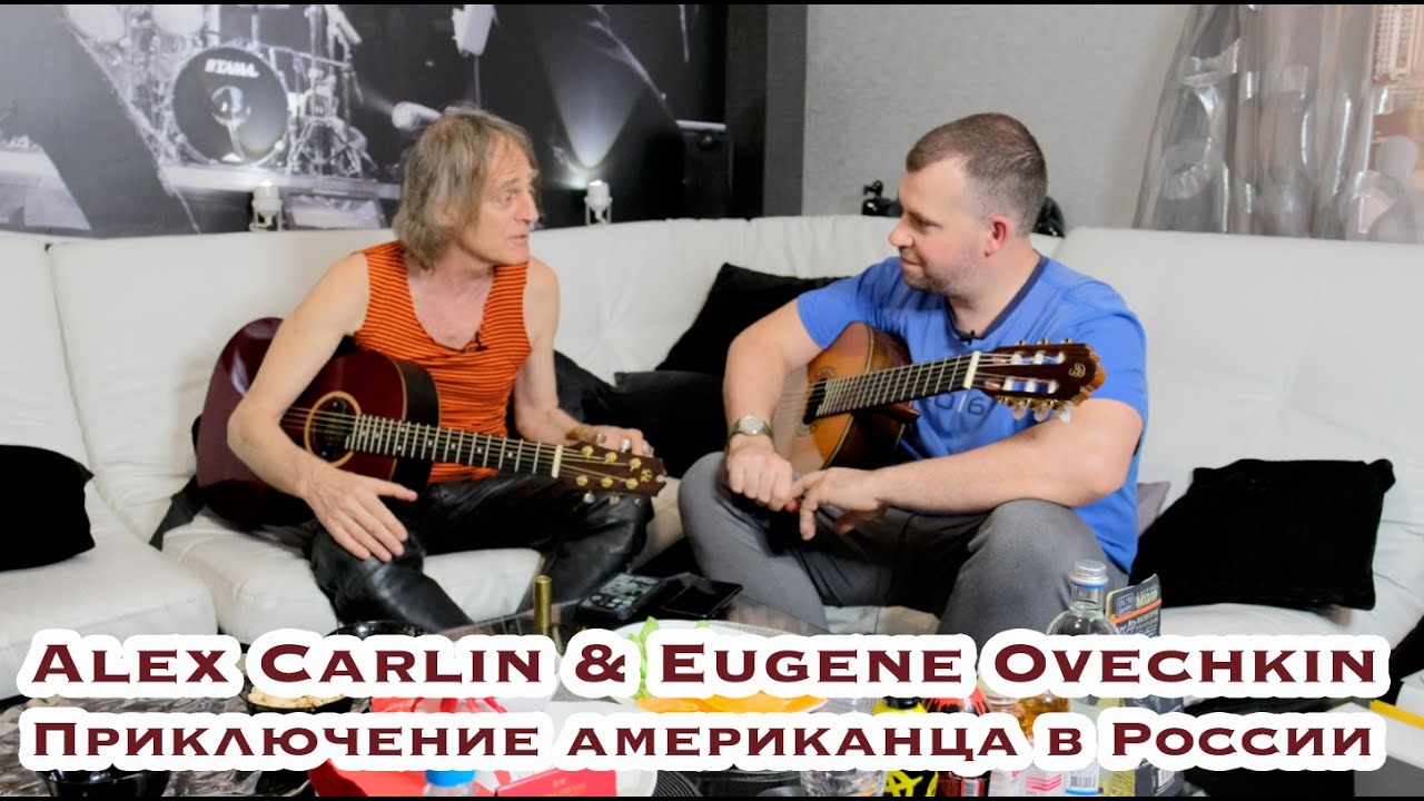 ALEX CARLIN: His Adventures in Russia - Приключение Американца в России ...