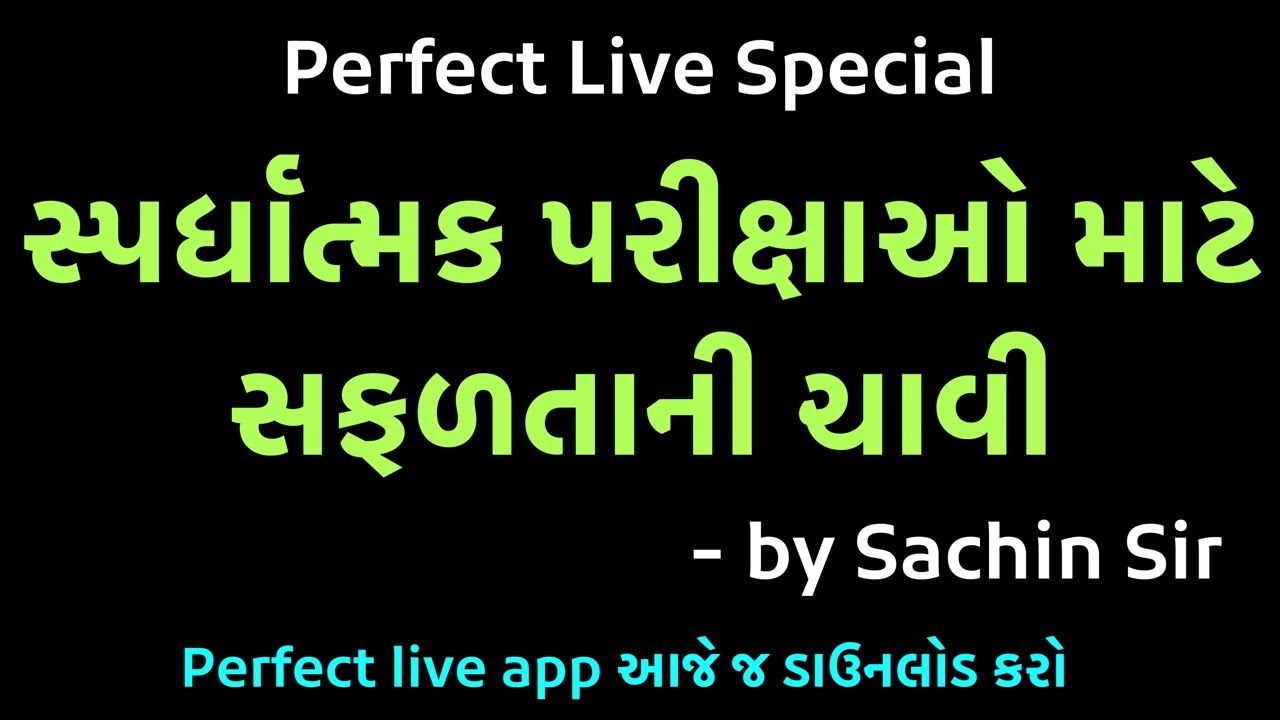 Success key for Competitive exams| Perfect Academy | Perfect Live - YouTube