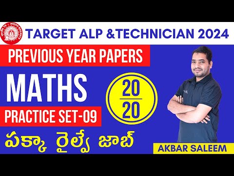 9 alp math question paper 2024|alp maths practice|alp math practice set ...