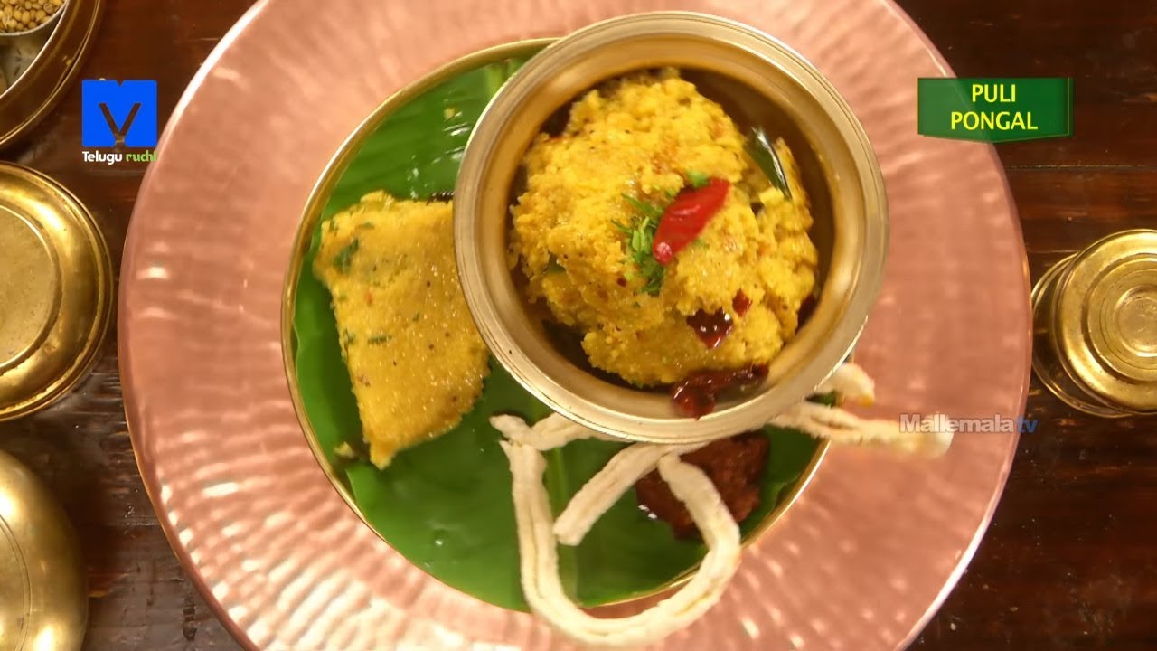 Puli Pongal Making (పులి పొంగల్) - How to Make Puli Pongal - Telugu ...
